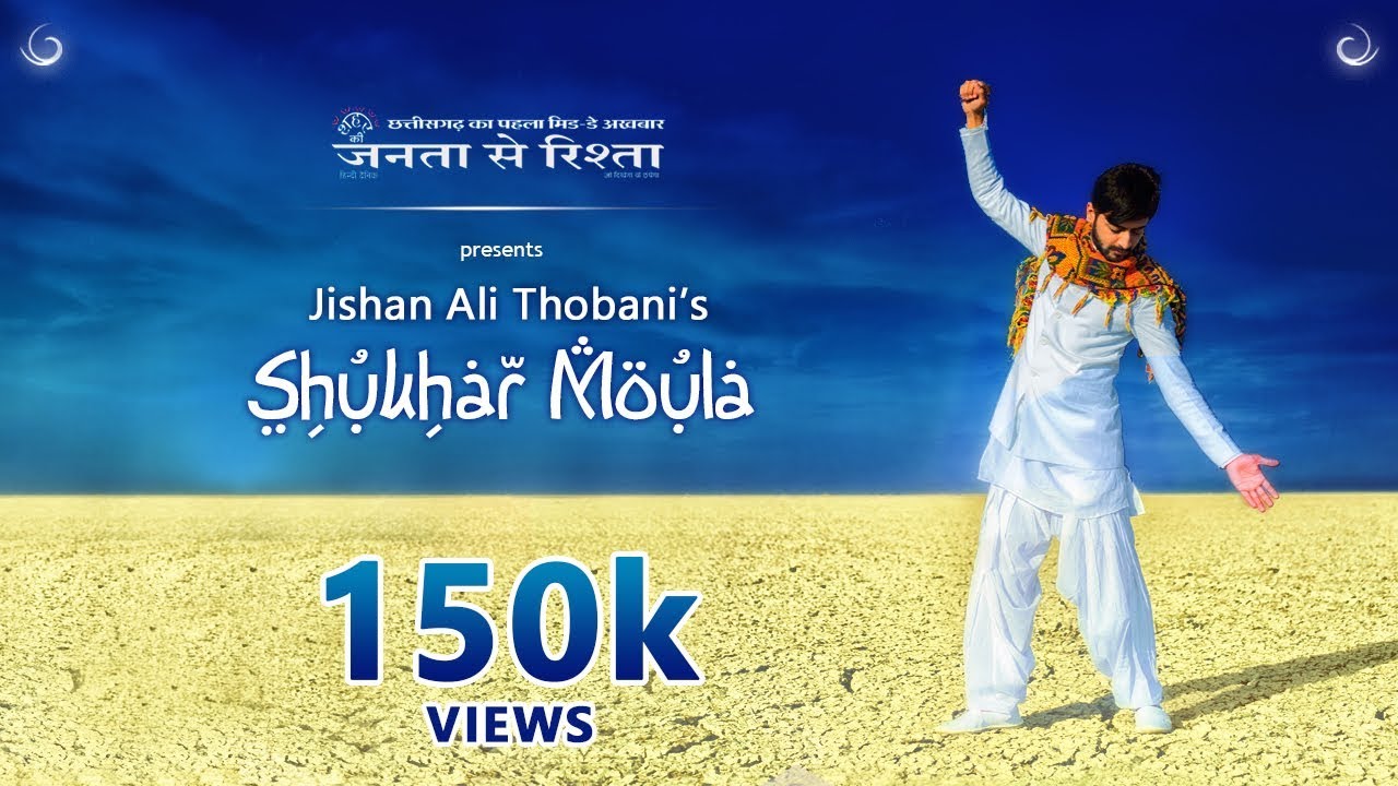 Ismaili Devotional Music