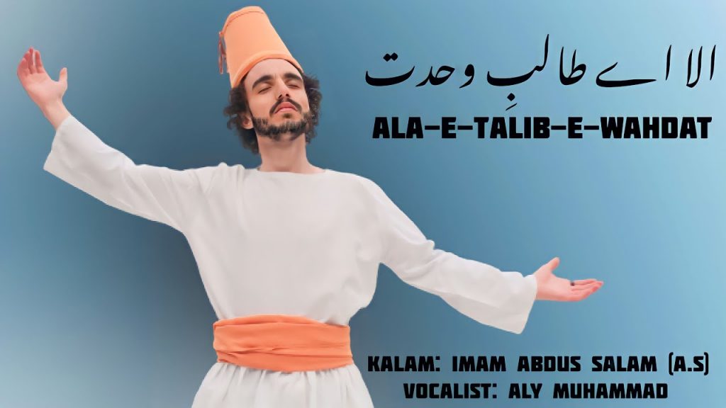 Ismaili Devotional Music