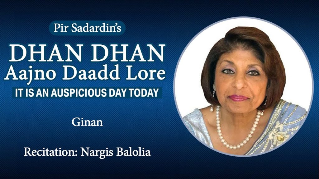 Ismaili Devotional Music